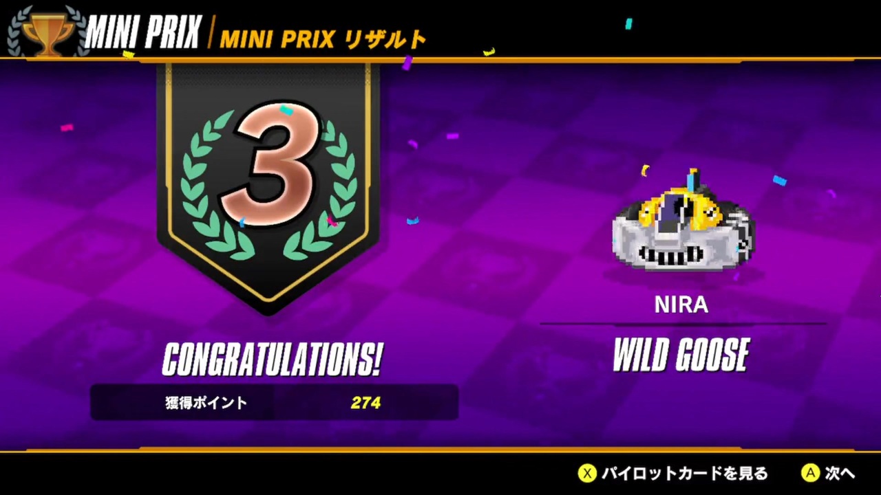 グランプリで初めて3位とれました【F-ZERO99】 - ニコニコ動画