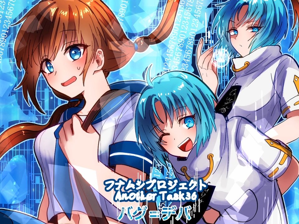 フナムシのゆっくり実況プレイ 【バグ＝デバ】 Another Task 36後編 - ニコニコ動画