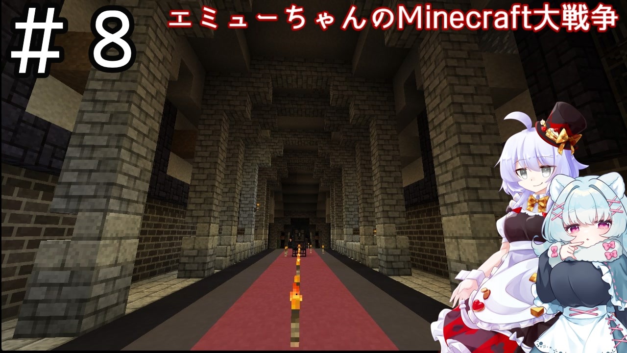 エミューちゃんのMinecraft大戦争Part8【オリキャラでVOICEROID実況】 - ニコニコ動画