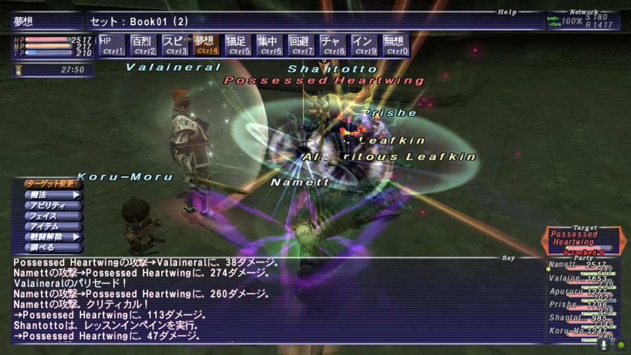 カッパのFF11生活1412 闇のまなざし／アンバス - ニコニコ動画