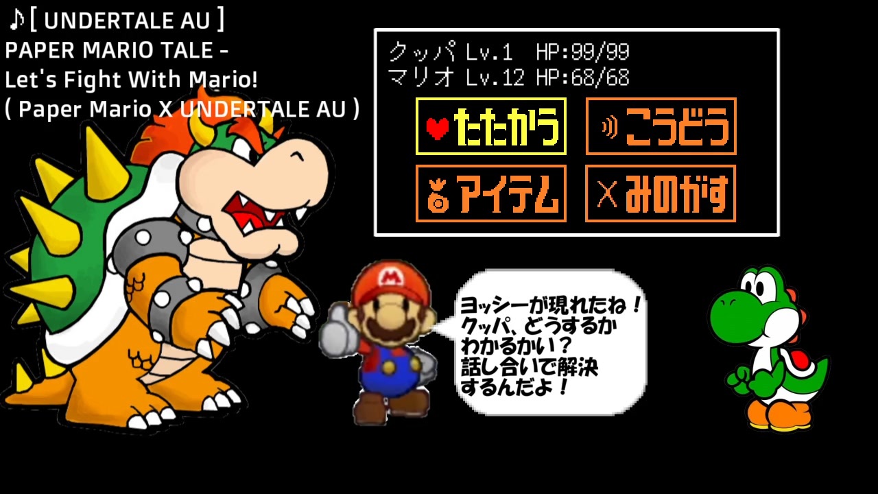 [ UNDERTALE AU ] PAPERMARIOTALE - Let's Fight With Mario! ( Paper Mario ...