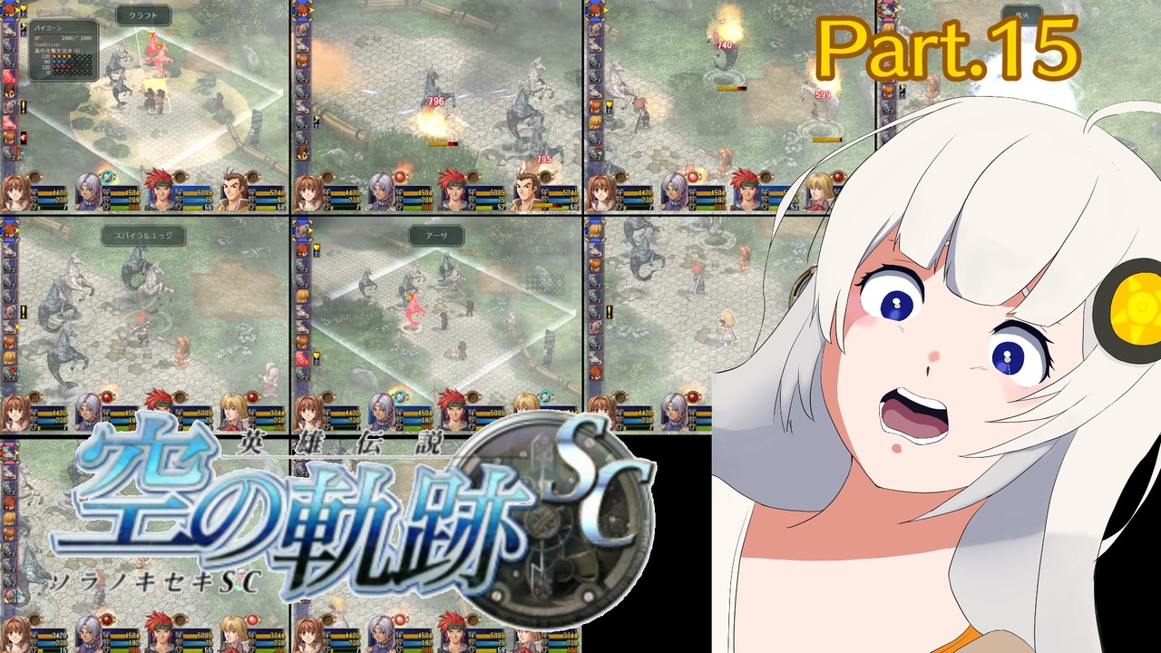 【空の軌跡SC】レベルアップでランダムガチャ縛り Part.15【VOICEROID実況】 - ニコニコ動画