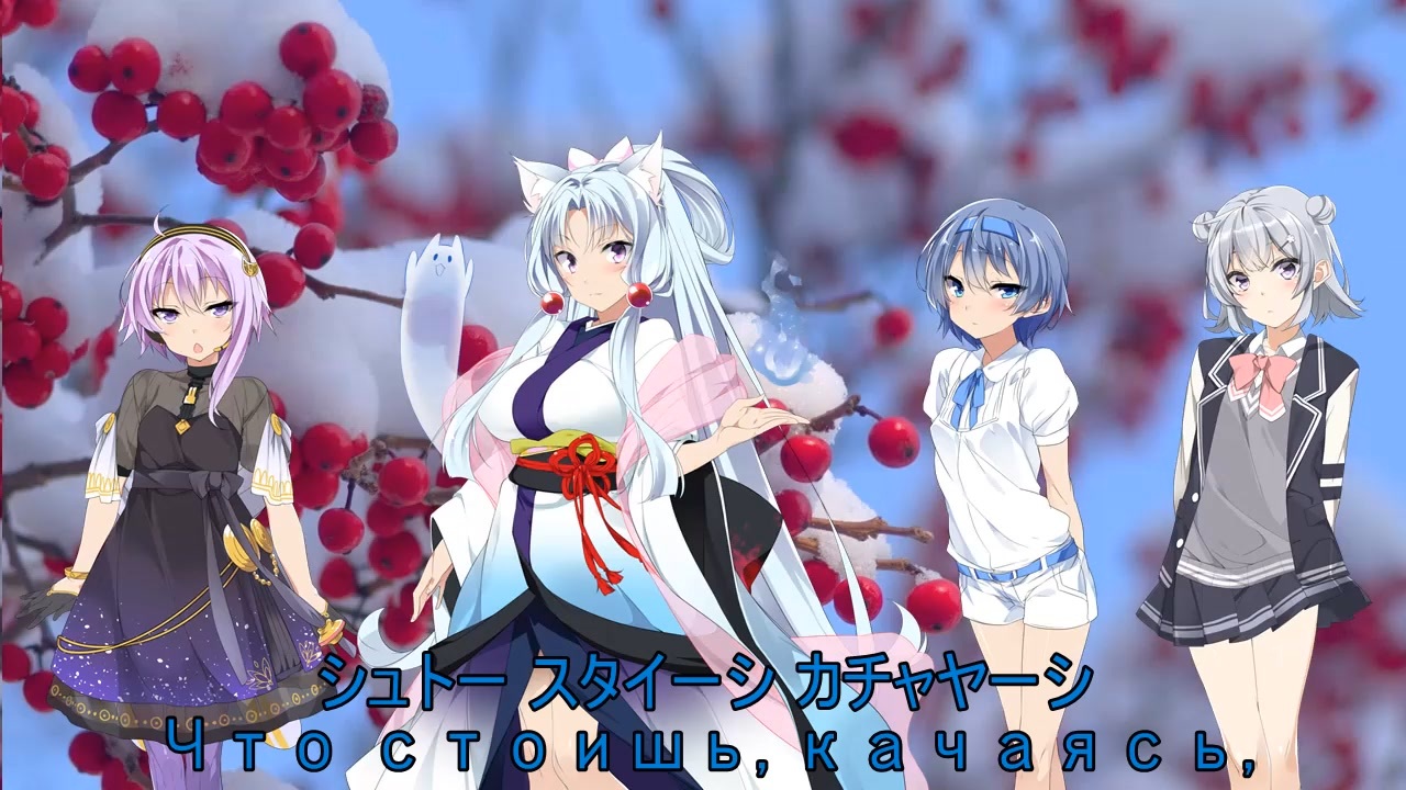 【CeVIO AI民謡】小さいグミの木 Тонкая Рябина【ゆかりイタコつづみ六花】 - ニコニコ動画