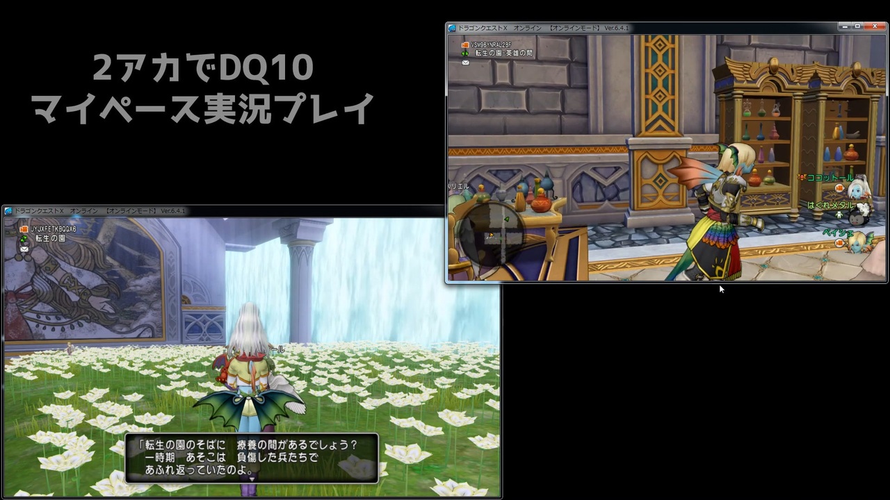 【DQ10】のんびり2アカ【ネタバレv6.2-6.3幕間】 - ニコニコ動画