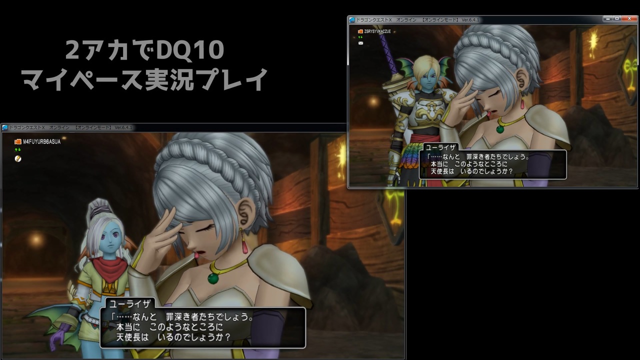 【DQ10】のんびり2アカ【ネタバレv6.3】 - ニコニコ動画