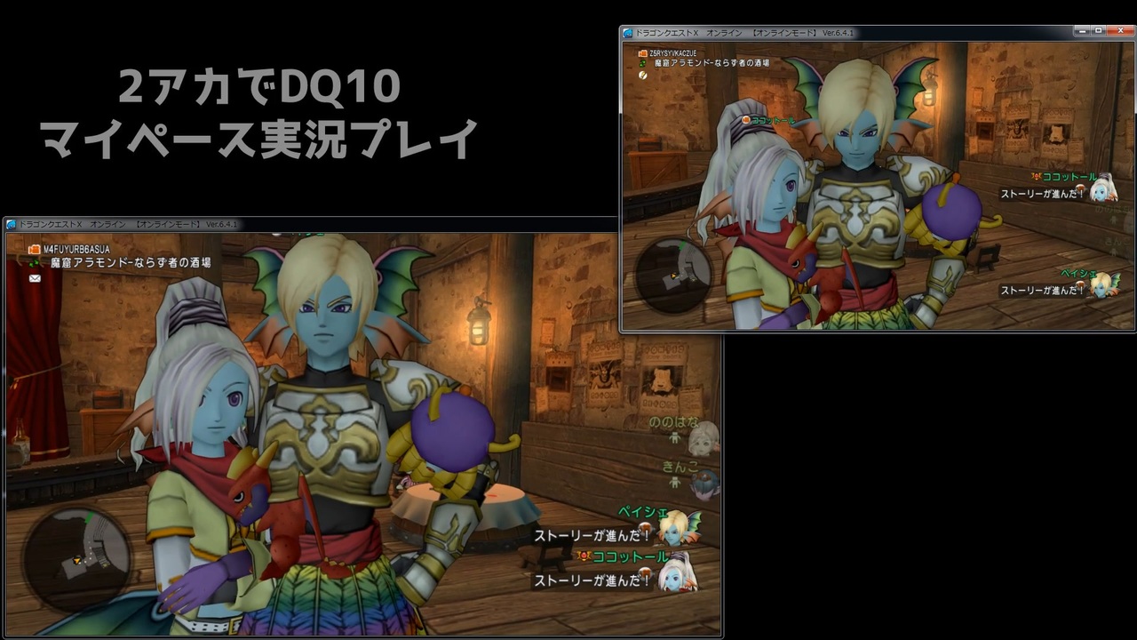 【DQ10】のんびり2アカ【ネタバレv6.3-2】 - ニコニコ動画