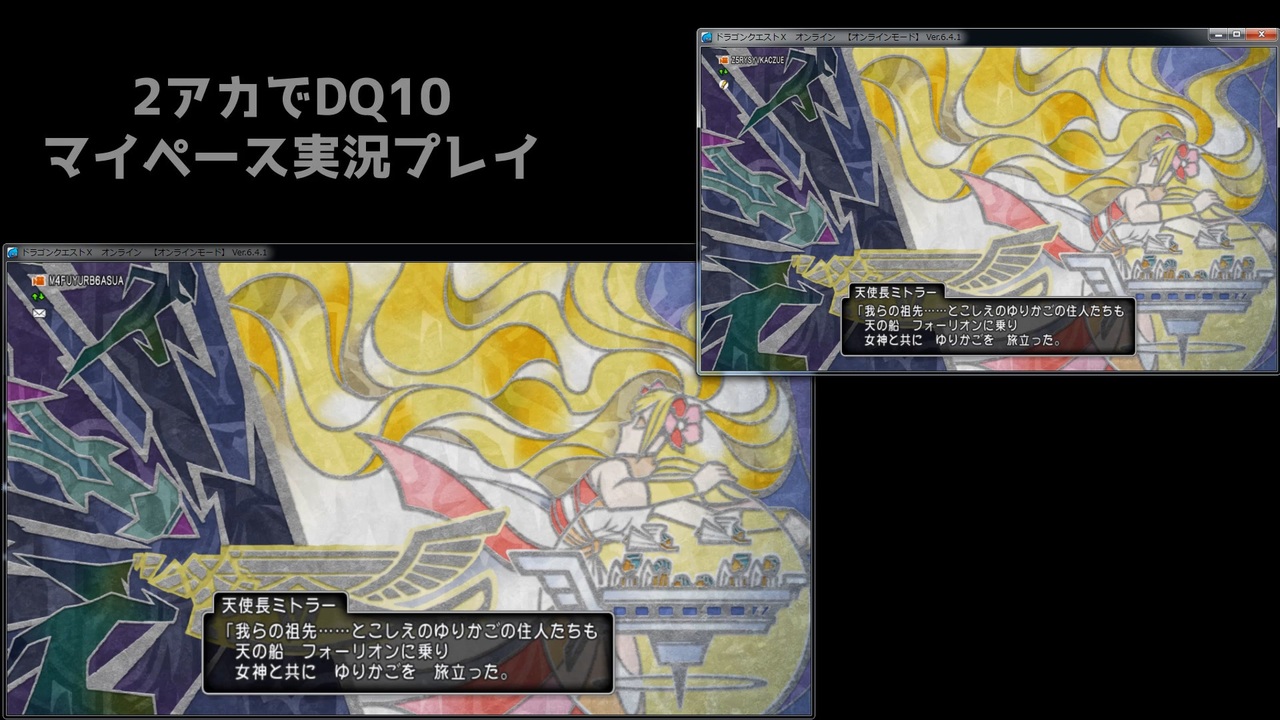 【DQ10】のんびり2アカ【ネタバレv6.3-3】 - ニコニコ動画