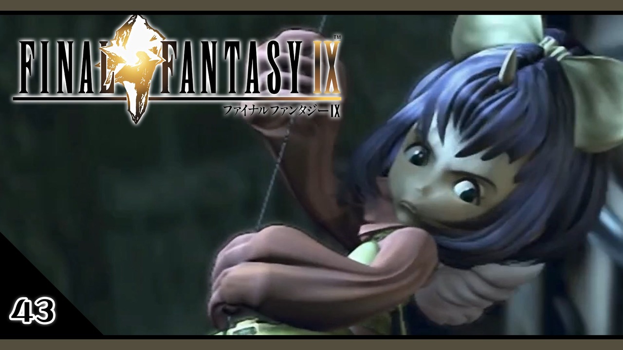 【FF9＊実況】初見でおじゃまするわくわくする世界！第四十三幕 - ニコニコ動画