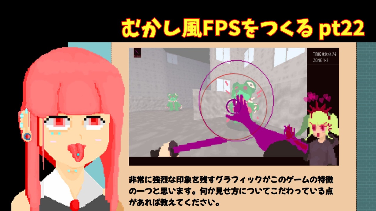 [デモ版配布]むかし風のFPSを作る pt22[VOICEROID解説] - ニコニコ動画