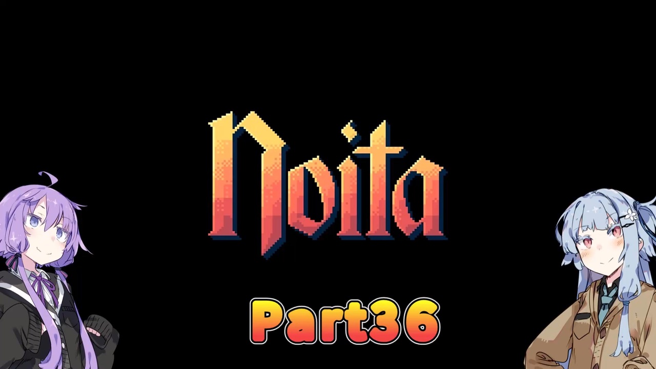いまからNoitaを遊ぶゆかりちゃんと葵ちゃん part36 - ニコニコ動画