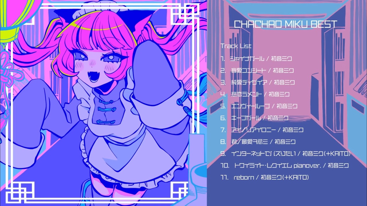 XFD 「CHACHAO MIKU BEST 1」 - ニコニコ動画