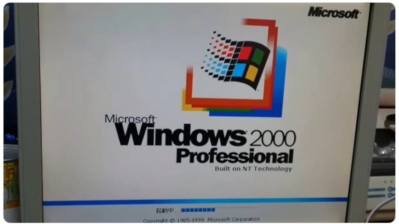 2017年5月1日YouTube公開分 懐かしのwindows2000 pro 起動画面 改（音声なし） - ニコニコ動画