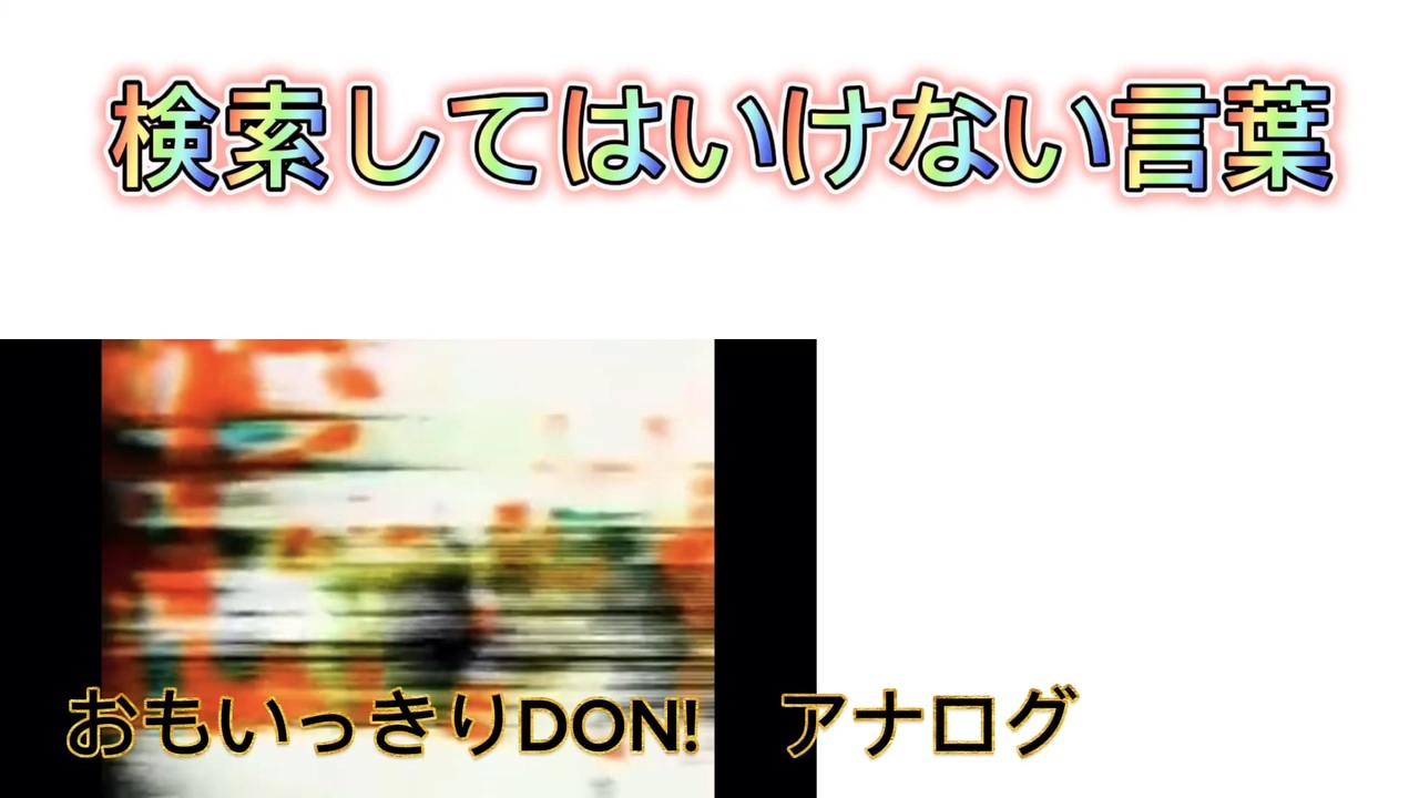 Bad Kensaku!! November ver - ニコニコ動画