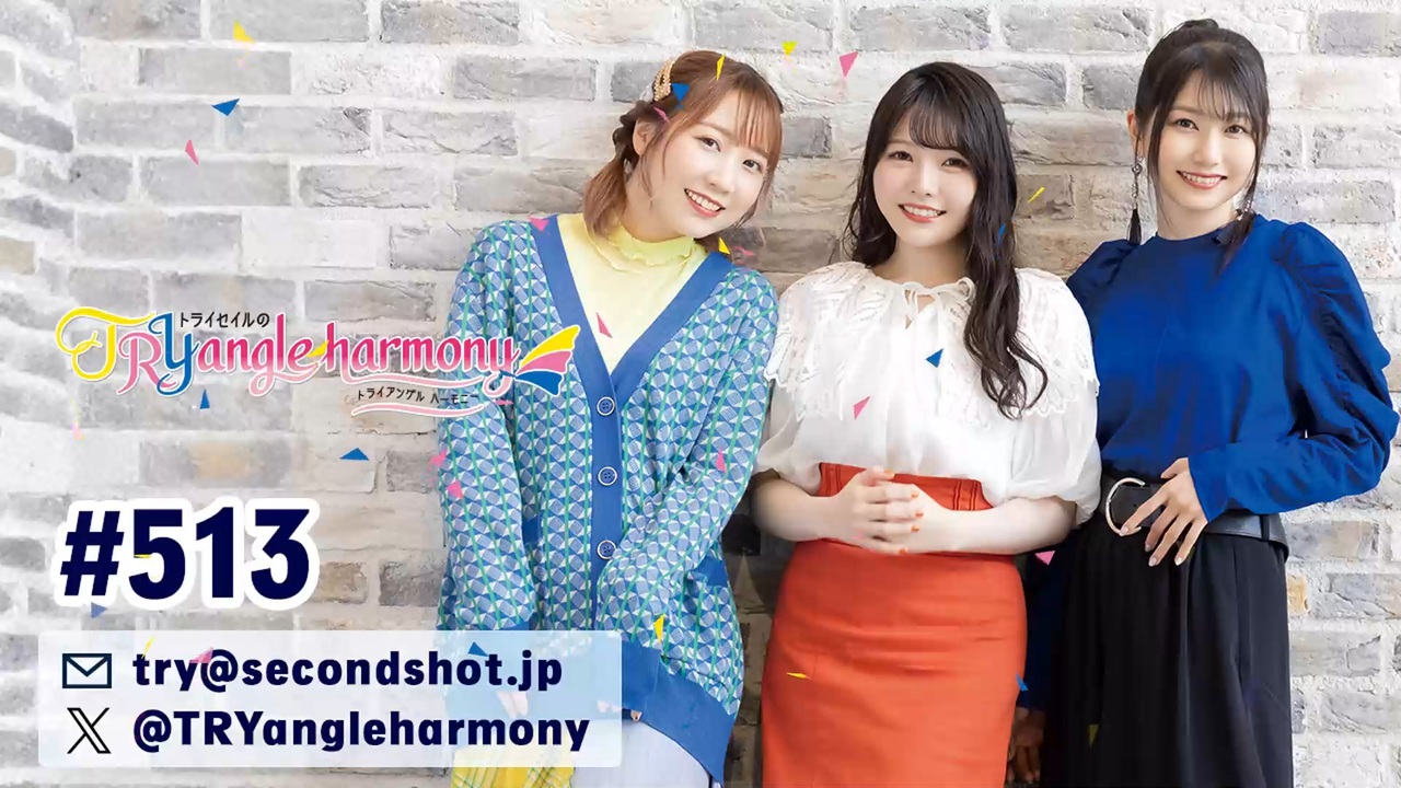 TrySailのTRYangle harmony 第513回 ラジオ/動画 - ニコニコ動画