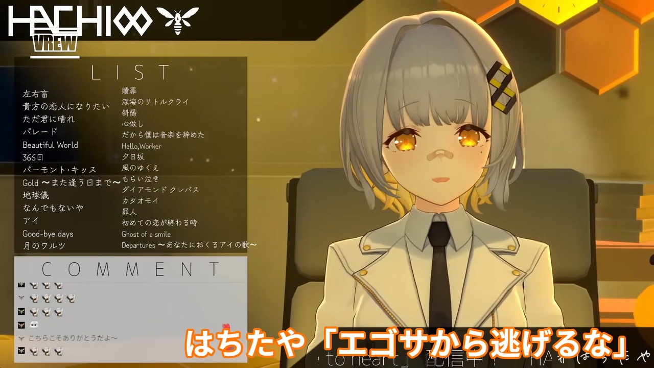 【VSinger】はちたや「エゴサから逃げるな」【ライブユニオン】 - ニコニコ動画