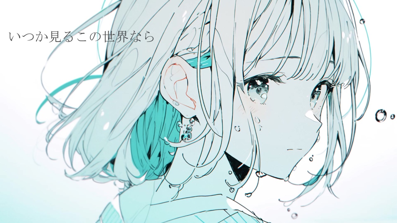 夏恋レミニセンス(feat.星界) - ニコニコ動画