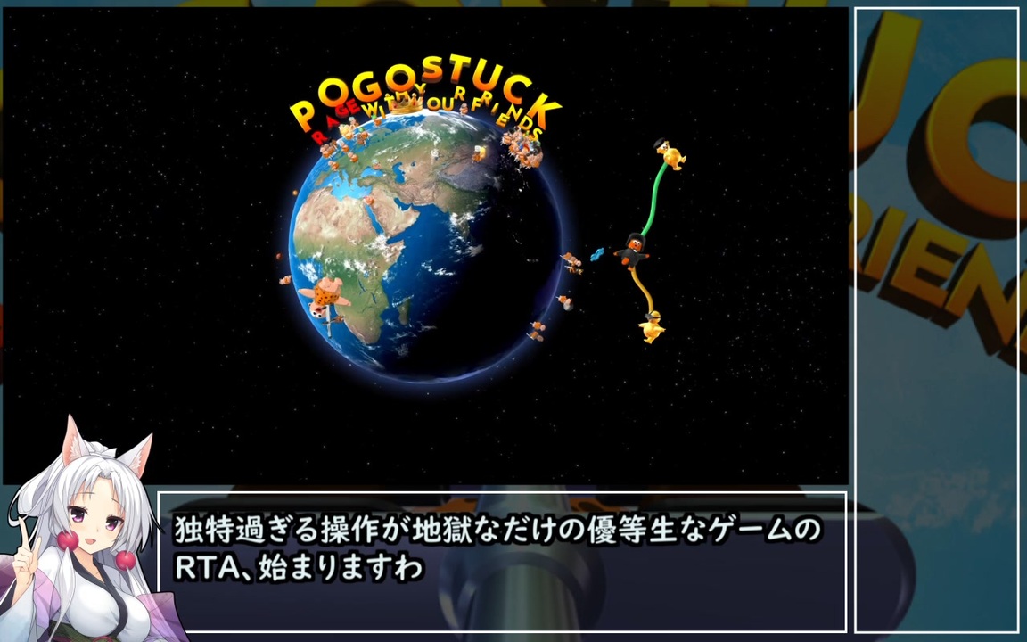 【RTA】Pogostuck：Rage with Your Friends 1面（13m35.392s / 57位＠speedrun.com ...