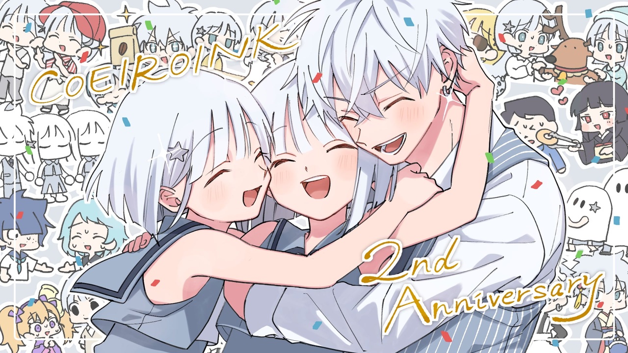 【COEIROINK2周年】2年目を振り返りた〜い - ニコニコ動画