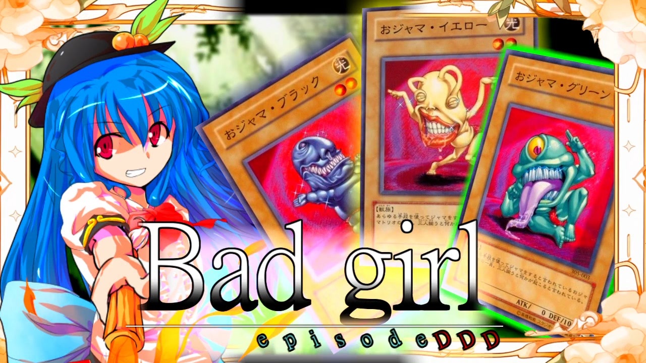 【東方魂乱舞外伝】Damsel＆Dream END エピソード2 「Bad girl」 - ニコニコ動画