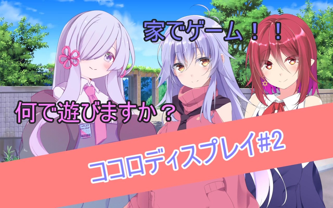 【COEIROINK劇場】ココロディスプレイ #2【COEIROINK投稿祭】 - ニコニコ動画