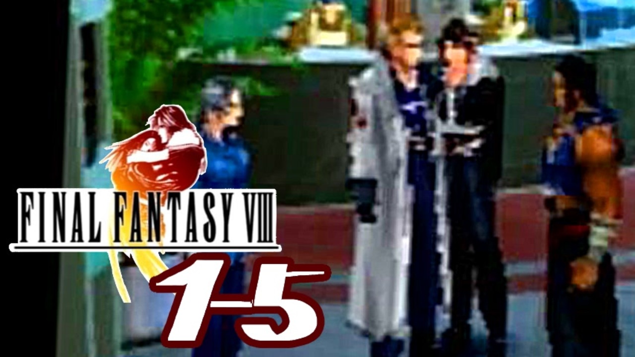 【初見コンプ】FF8で俺が楽しい【FF8 1-5】 - ニコニコ動画