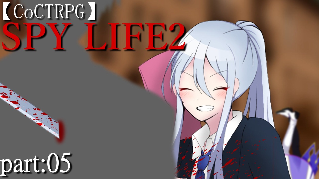 フランスに行っても真面目に遊ぶ気がない25時×Vivid BAD×ショウタイムによるTRPG part：05【ゆっくりTRPG】【プロセカ】 - ニコニコ動画