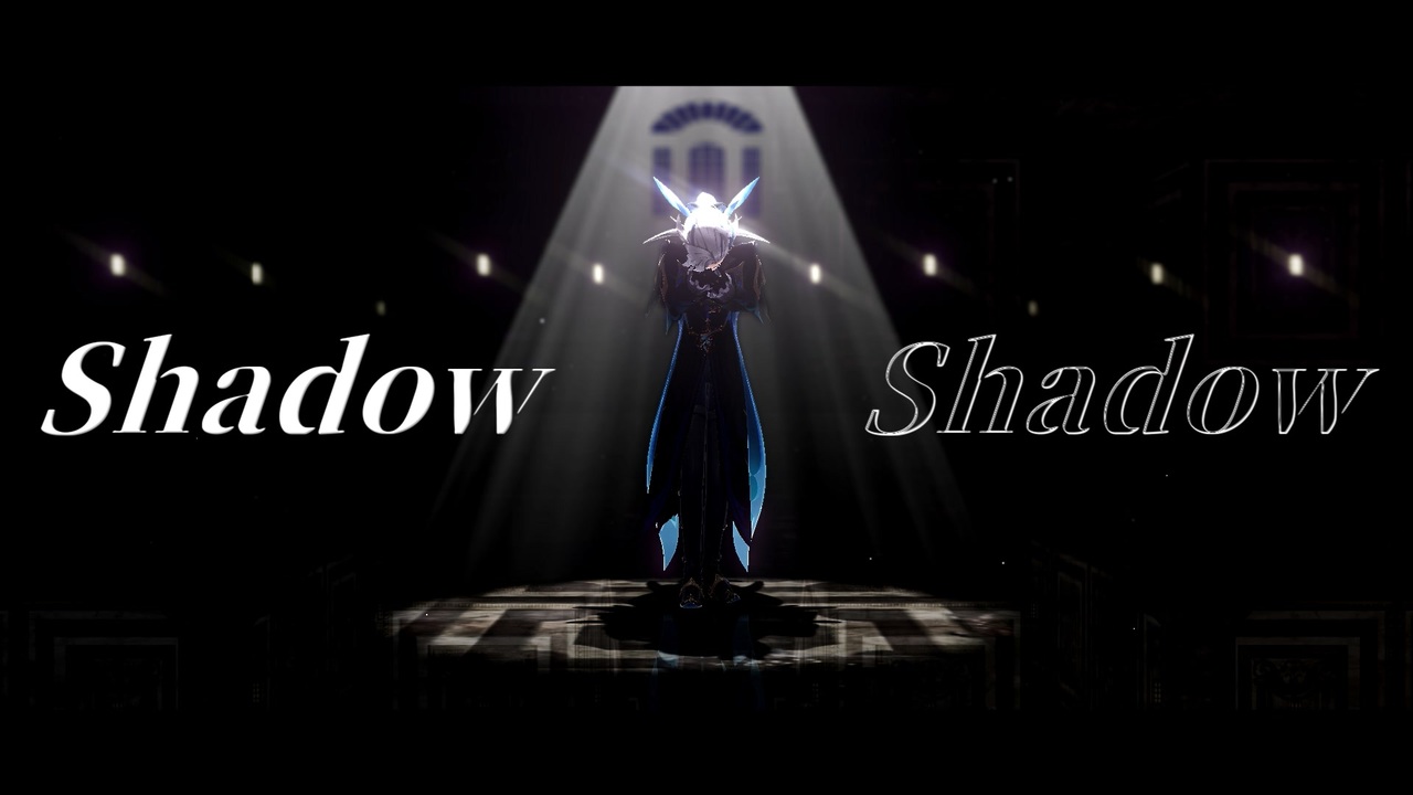 【原神MMD】Shadow Shadow - ニコニコ動画
