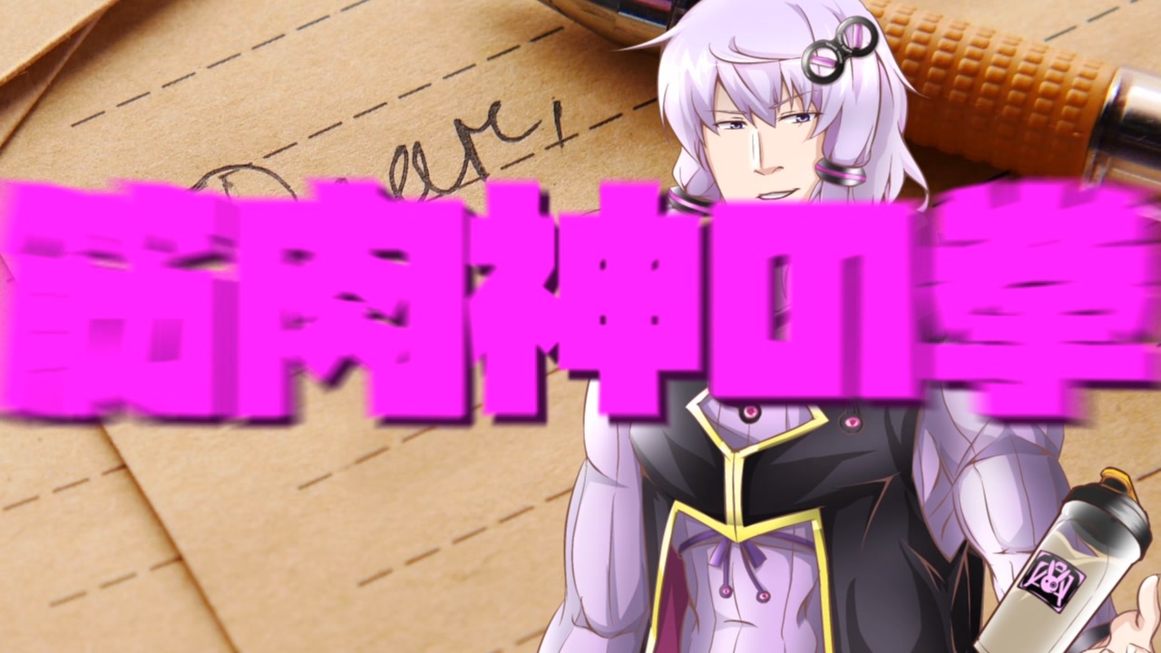 【SCP紹介】 教えて！ ゆかり先輩！ SCP-1828-JP - 霧の森 - ニコニコ動画