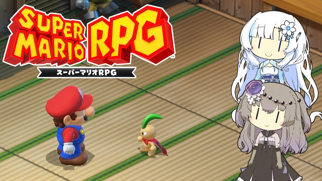 【スーパーマリオRPG】ジャッキーと再戦するひま雪【VOICEVOX実況】 - ニコニコ動画
