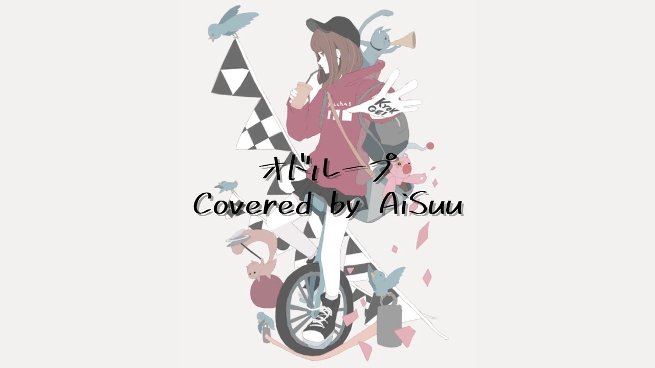 【VoiSonaカバー】オドループ/フレデリック feat.AiSuu - ニコニコ動画