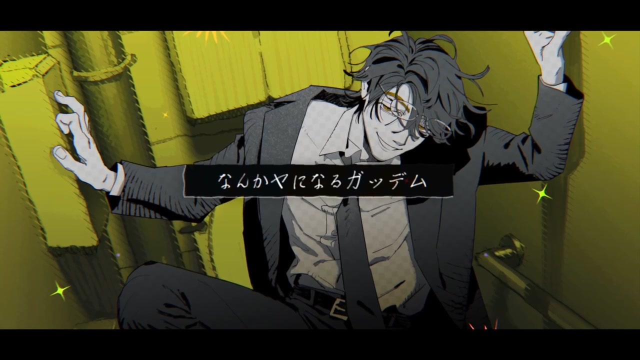 【歌ってみた】やっちゃったわ【狼月雪蜜】 - ニコニコ動画