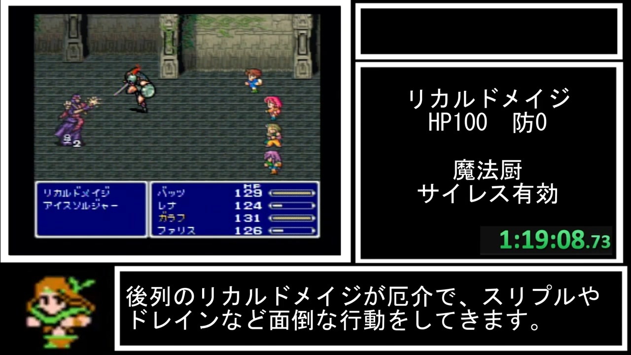 SFC版FF5_すっぴん縛りRTA_15時間56分33秒_Part2/13 - ニコニコ動画