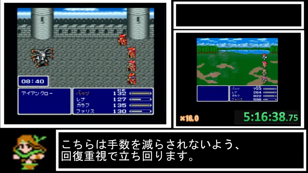 SFC版FF5_すっぴん縛りRTA_15時間56分33秒_Part4/13 - ニコニコ動画