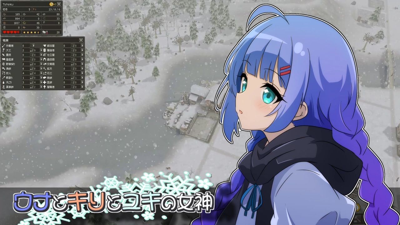 【Banished初見プレイ】ウナとキリとユキの女神part4【VOICEROID実況】 - ニコニコ動画