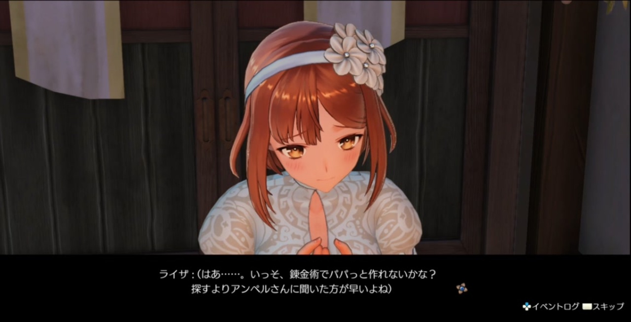 ライザのアトリエを初見実況してくぜ#5 - ニコニコ動画
