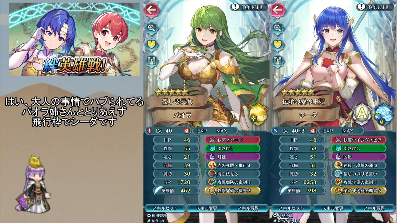 【FEH】ゆっくり絆英雄の軌跡389【カチュア&エストInf】 - ニコニコ動画