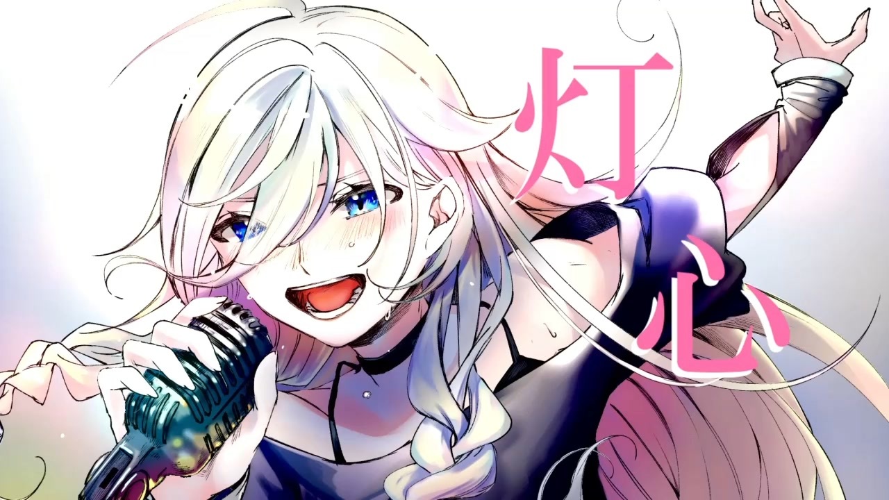 灯心 feat.IA【Cevio AI】 - ニコニコ動画