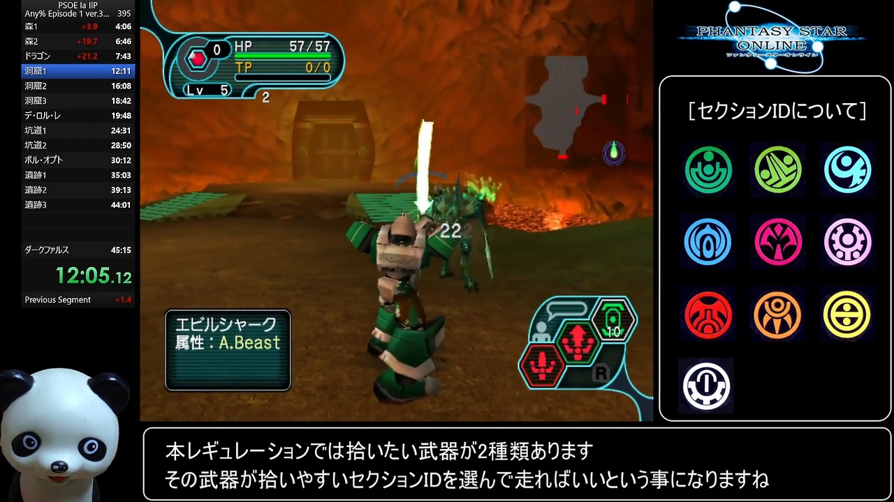 [ボイロ解説]PSO Any% Episode 1 Ver.3 Glitched 48分40秒 Part.2/4 洞窟[GC版 ファンタシー ...