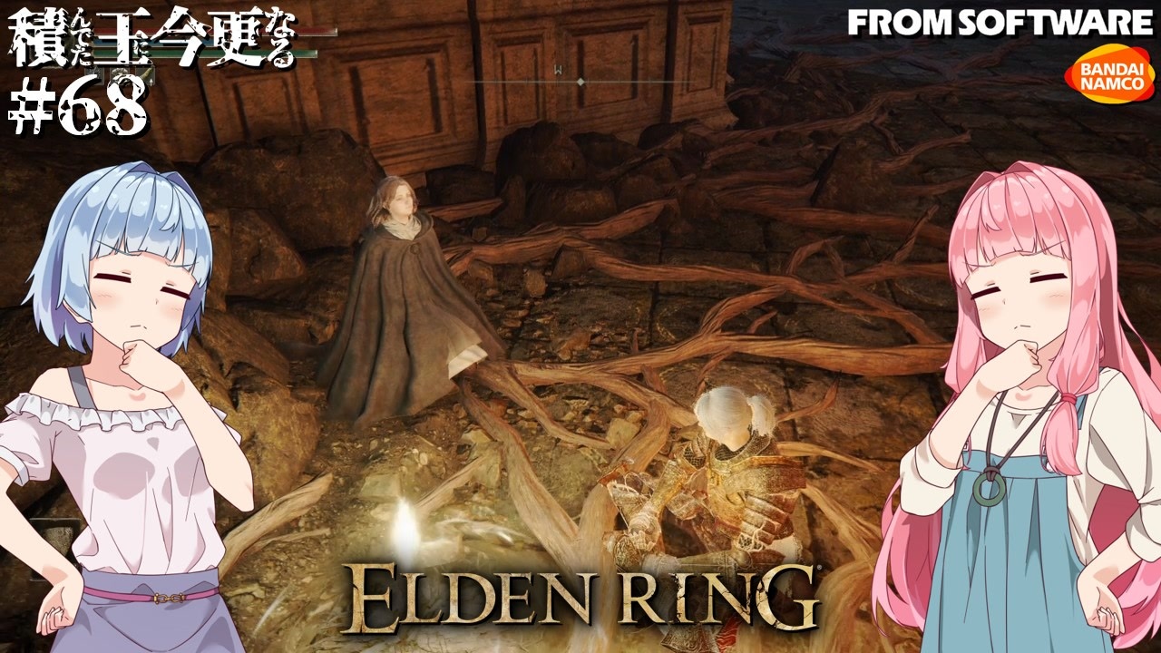 【ELDEN RING】積んでた王に今更なる #68【VOICEROID】【VOICEVOX】 - ニコニコ動画
