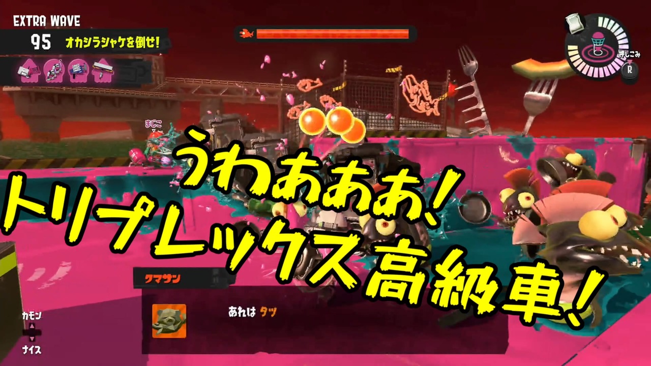 【Splatoon3】シャケとイクラと松嘩りすく再97【COEIROINK：松嘩りすく実況】 - ニコニコ動画