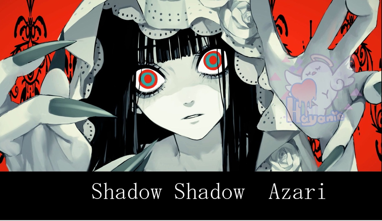 Shadow Shadow/Azari 歌ってみた【もずちゃん】 - ニコニコ動画