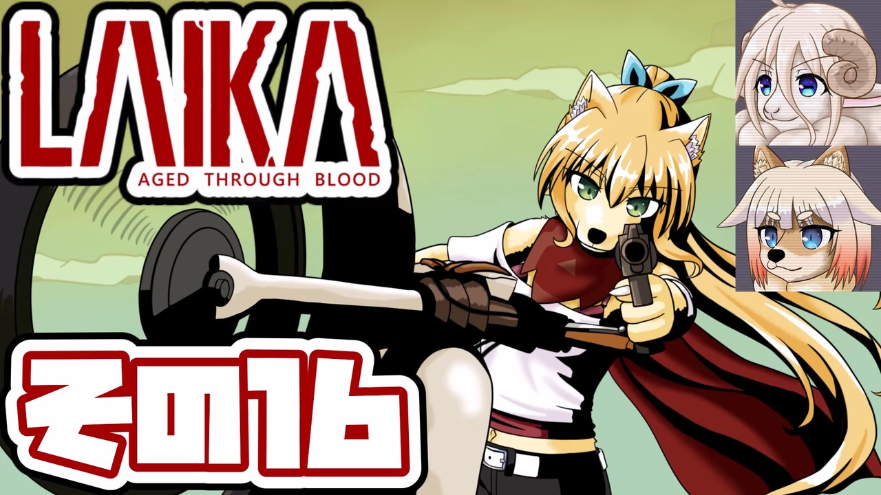 [Laika: Aged Through Blood]マキ=サンがバイクで荒野を初見で駆ける その16 [CeVIO AI 実況] - ニコニコ動画