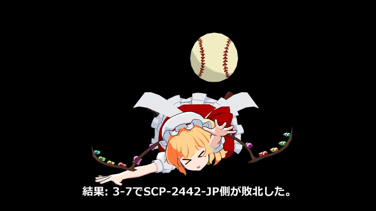 みょんなSCP雑談【SCP-2442-JP - ウィアーザワーン】 - ニコニコ動画