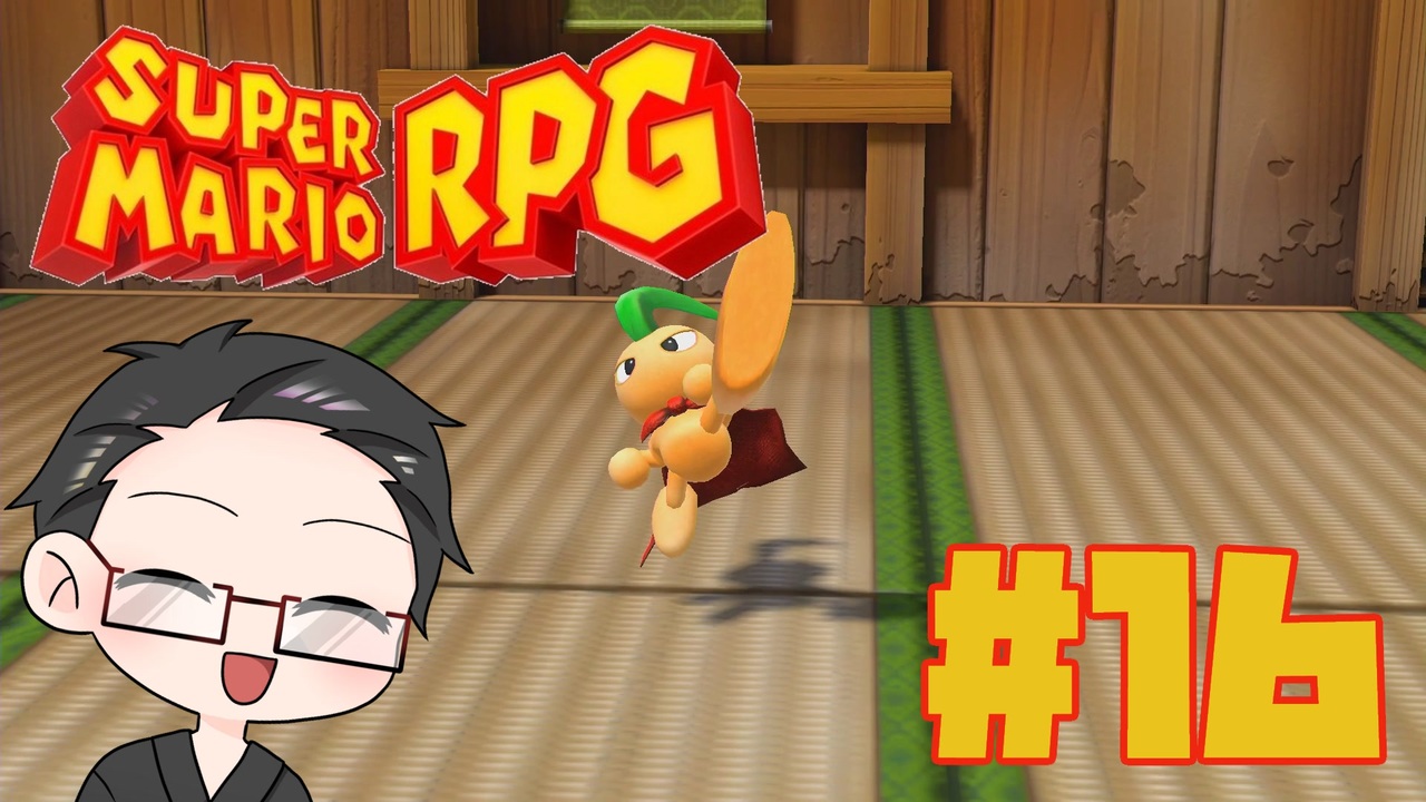 【大福さんの】 スーパーマリオRPG リメイク part16 【ゲーム実況】 - ニコニコ動画