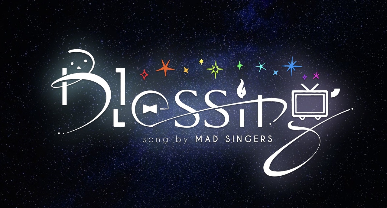 【MAD歌い手11人で】Blessing【歌ってみた】 - ニコニコ動画