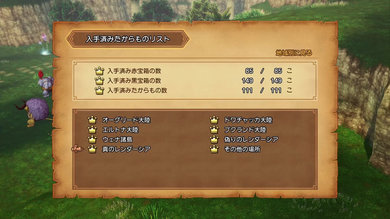 236ミリ知った『DQ10オフラインver2』を実況プレイ - ニコニコ動画