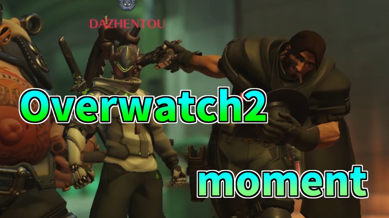【Overwatch2】Overwatch2 moment2 - ニコニコ動画