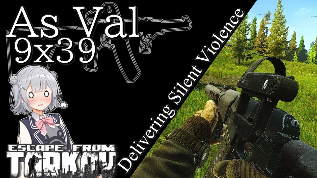 【EFT】静かなる暴力を届ける！ As Val【CeVIO】【小春六花】【タルコフ】 - ニコニコ動画