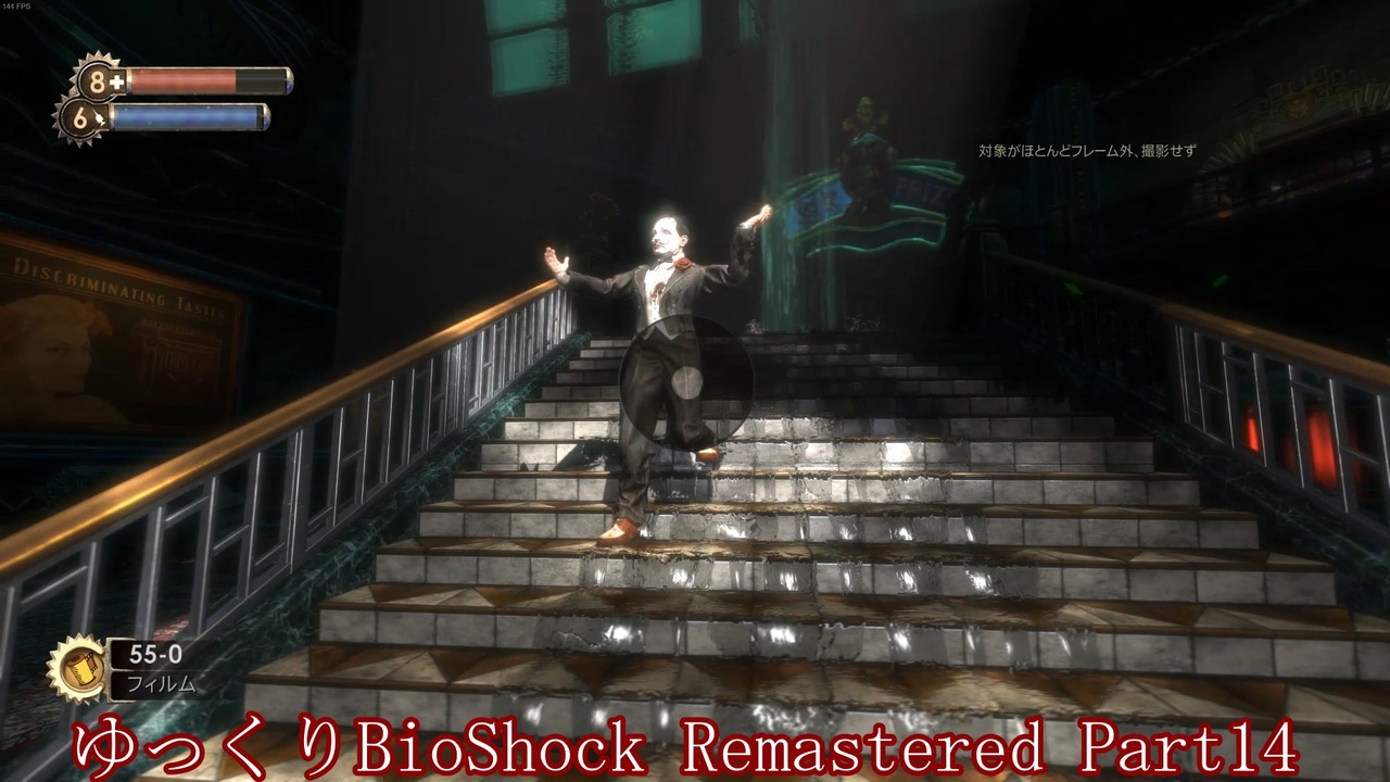 【ゆっくり実況】Bioshock_Remastered Part14 - ニコニコ動画