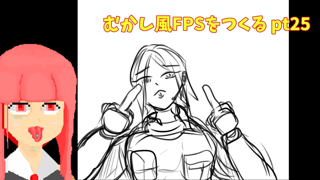 [ゲーム制作]むかし風のFPSを作る pt25[VOICEROID解説] - ニコニコ動画